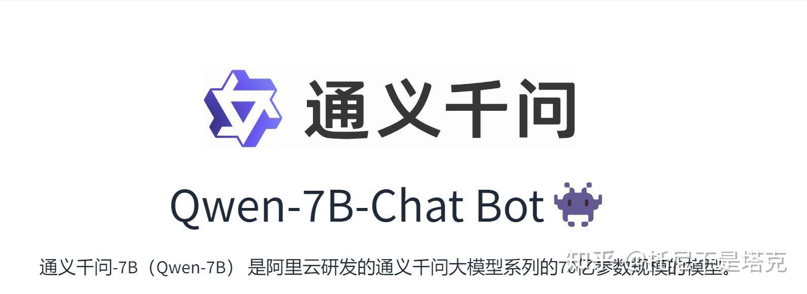 玩一玩通义千问Qwen开源版，Win11 RTX3060本地安装记录！ - 知乎