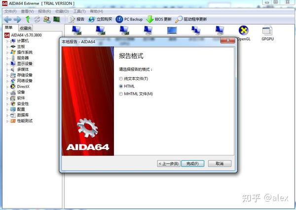 AIDA64软件使用方法 - 知乎