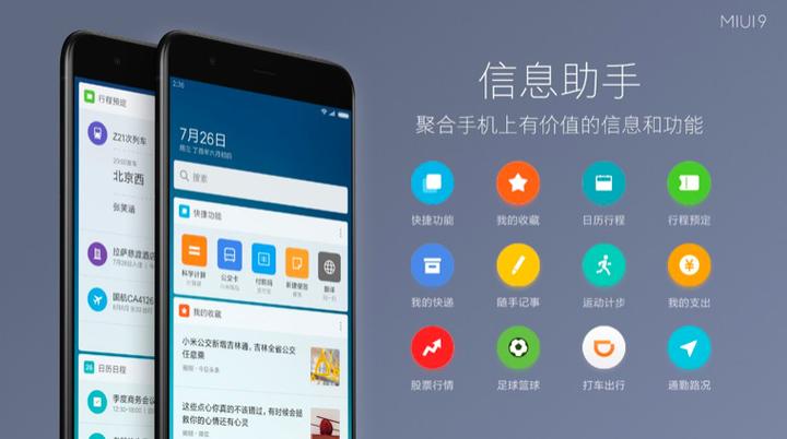 国产手机系统大比拼！MIUI 9简直了！ - 知乎