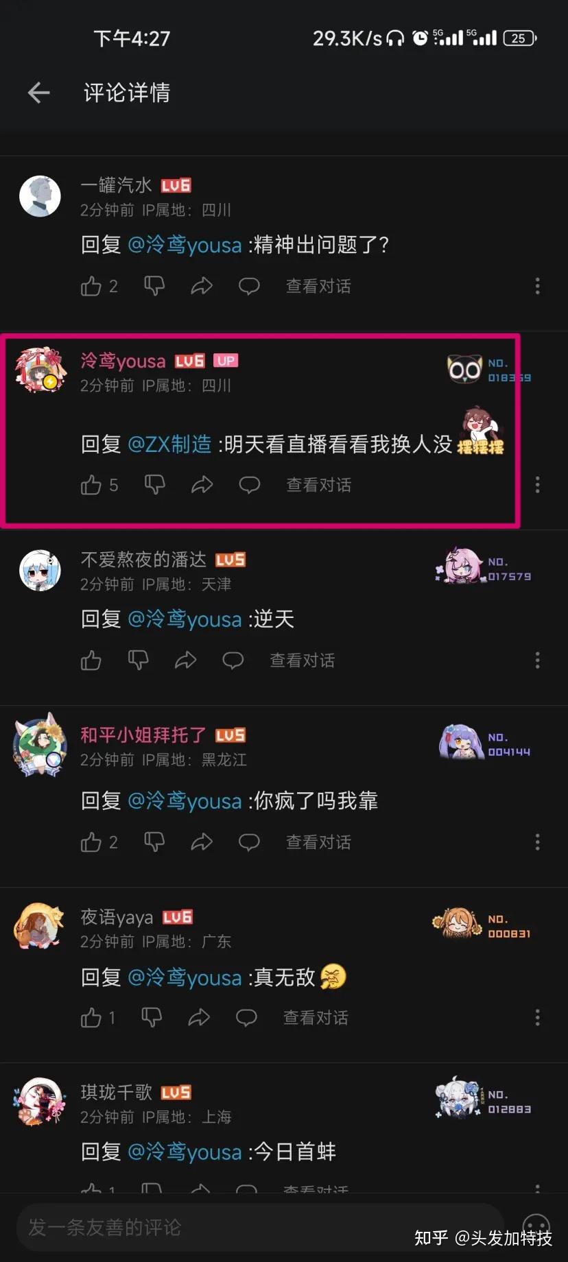 如何看待泠鸢yousa与“冷鸟”这一称呼切割？? - 知乎