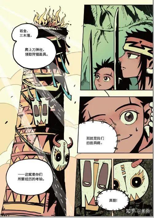 有哪些动画/漫画的内容讲述的是中国少数民族的故事？ - 知乎