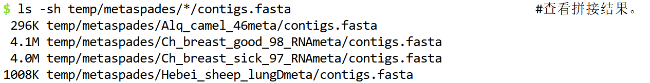 使用metaSPAdes精细组装 - 知乎
