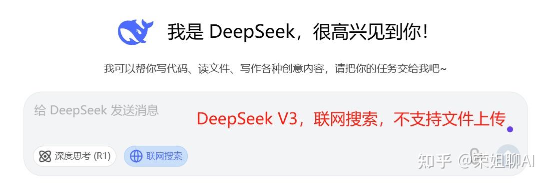 DeepSeek必看指南，实战操作+独家技巧全解析，不止API调用和本地化部署 - 知乎