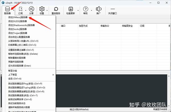 《Vmess+ws+tls+web》在服务器《windows Server2019》搭建教程 - 知乎
