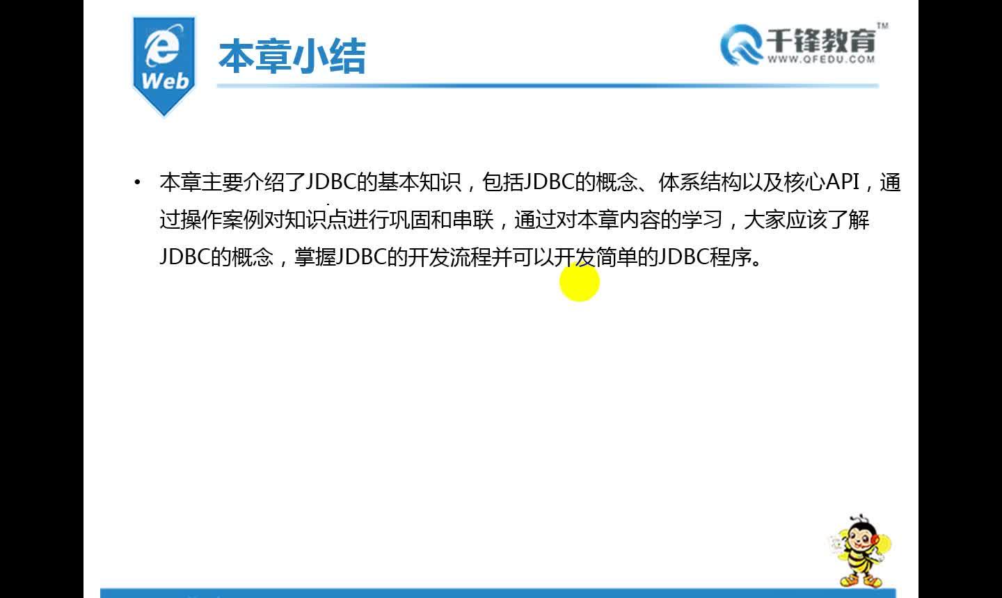 Java Web开发实战—jdbc基础—jdbc开发及基本操作 知乎 