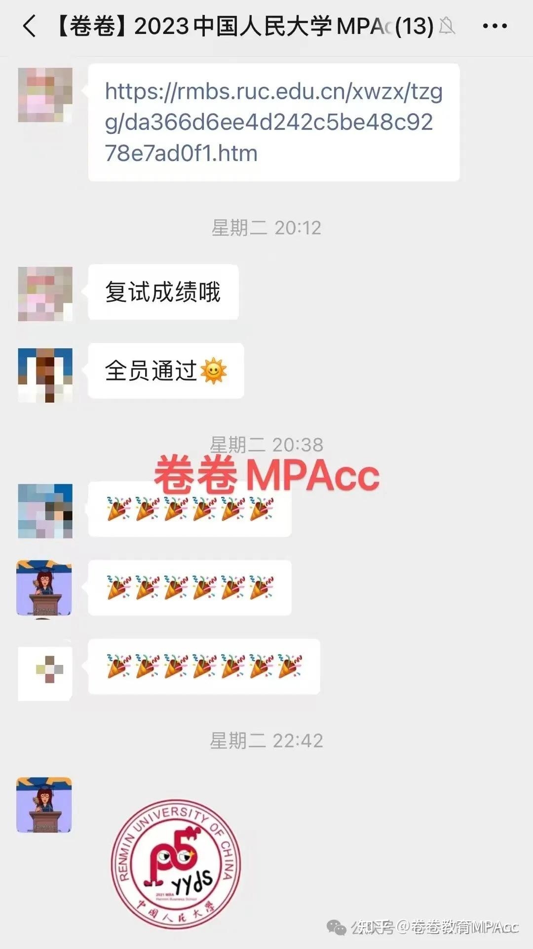 2024年中国人民大学大学非全日制会计专硕MPAcc经验贴分享，2025考研复试经验贴复试预测指南参考 - 知乎