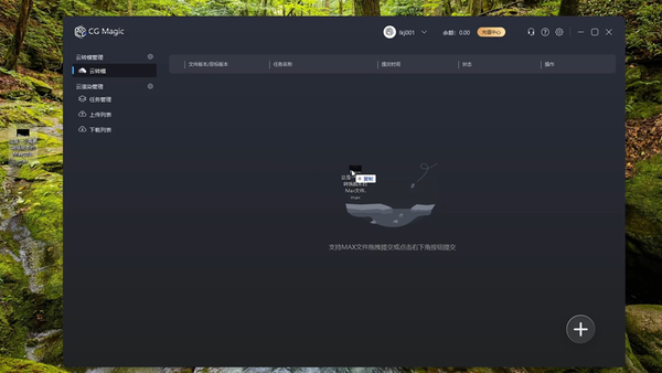 CG MAGIC分享MAX版本转换，可客户端操作还可网页版在线操作！ - 知乎