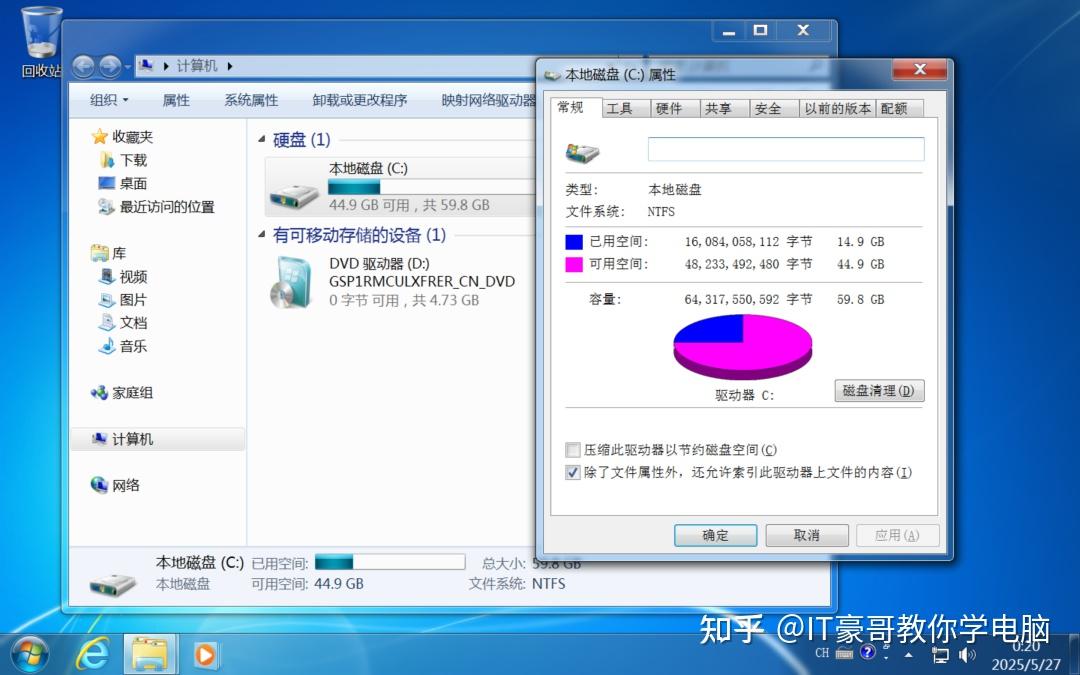 下载 | Win7系统最新版ISO映像（集成9月最新补丁、旗舰版、完整纯净无精简、64位/32位可选、Windows 7） - 知乎