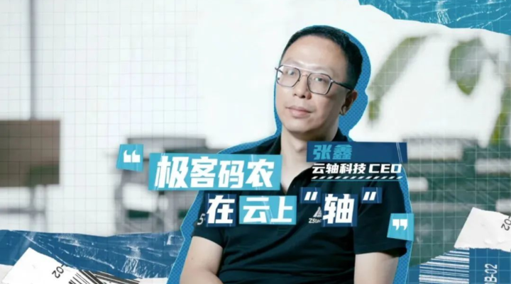 ZStack CEO 张鑫：让云计算在未来无人提及，又无处不在！ - 知乎