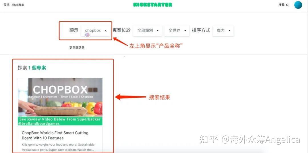 海外众筹｜Kickstarter 众筹产品购买指南（2023更新） - 知乎