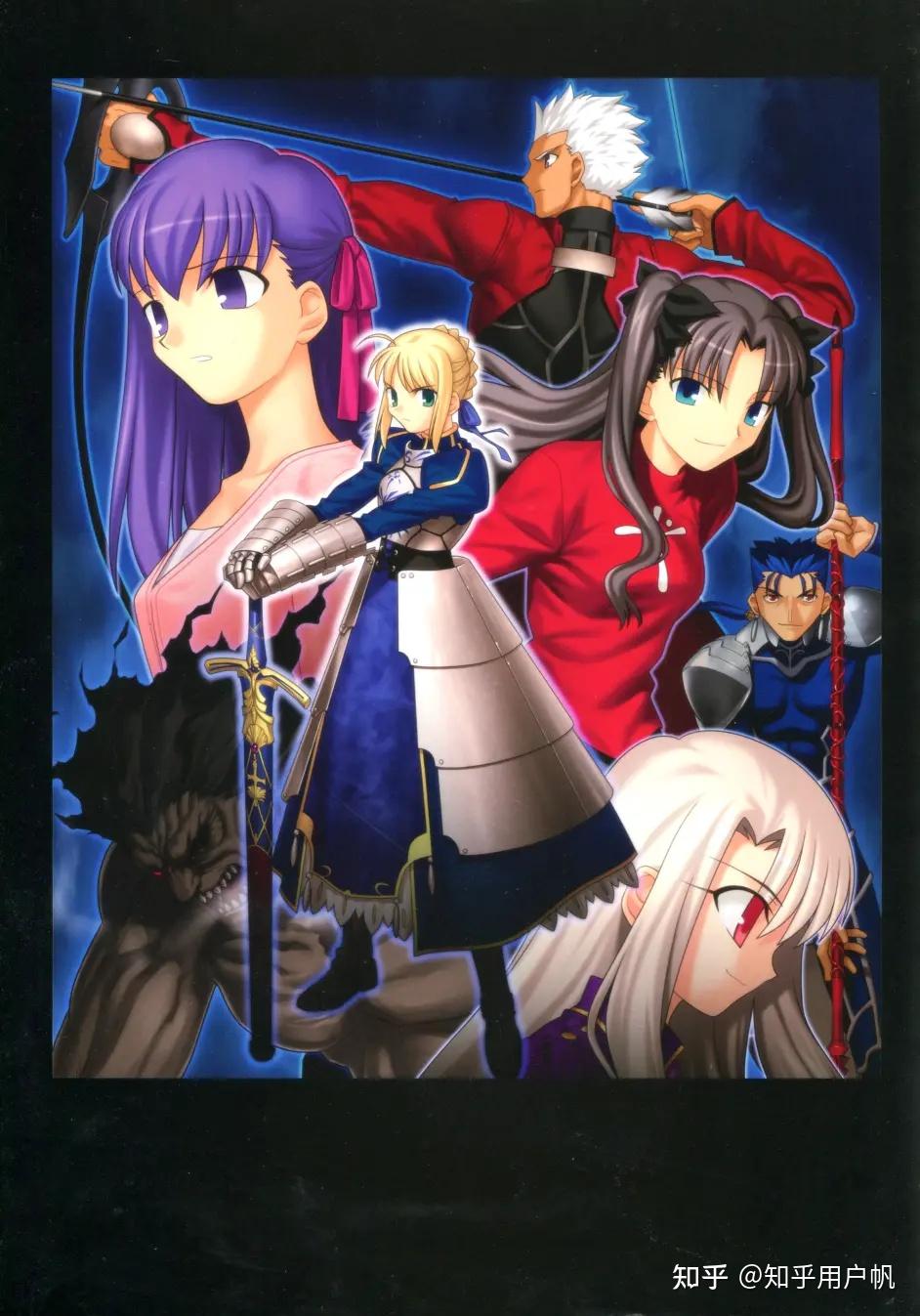 谈谈《Fate/Zero》和《Fate/stay night》06版（严重剧透警告） - 知乎