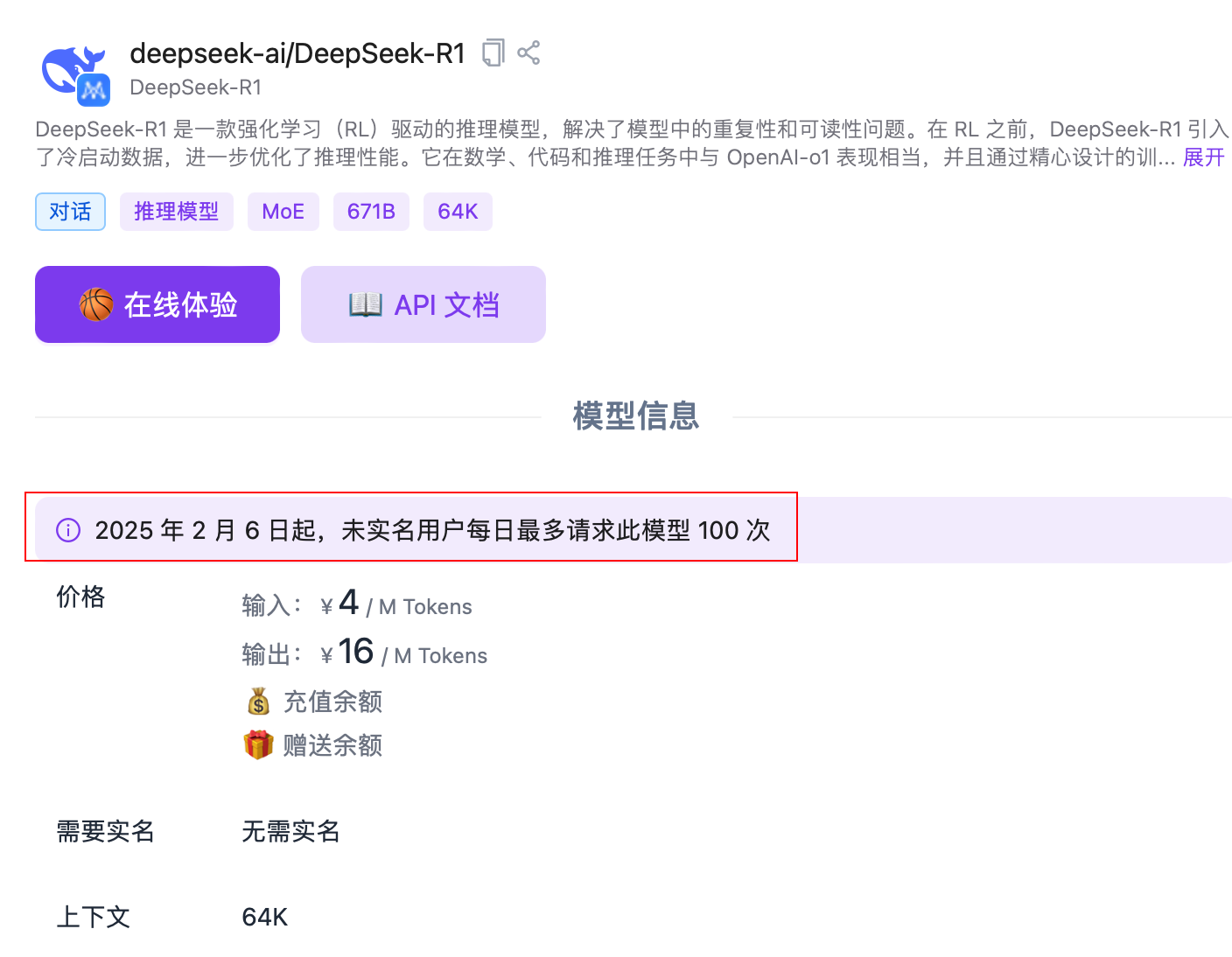 DeepSeek API 的获取与对话示例 - 知乎