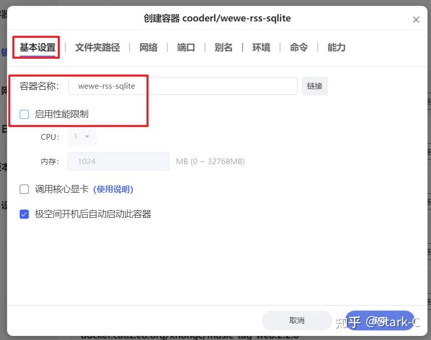 惬意享受阅读，优雅的微信公众号订阅方式，极空间部署『WeWe RSS』 - 知乎