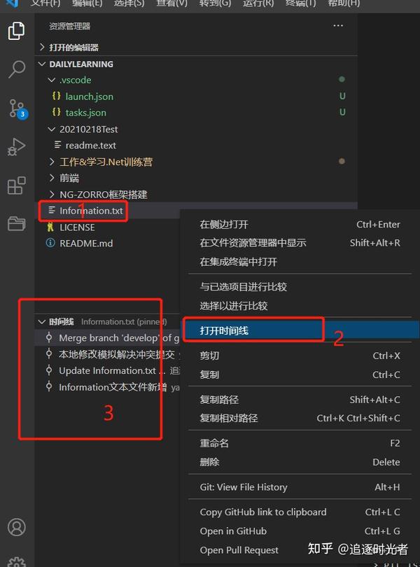 【全网最全面】VS Code使用Git可视化管理源代码详细教程 - 知乎