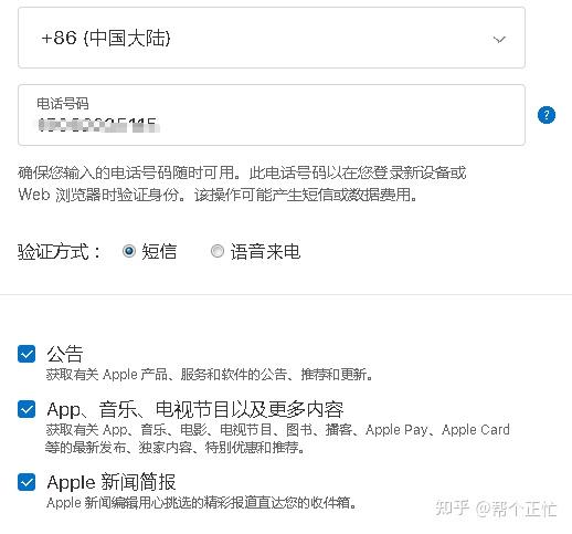 手把手教你注册AppleID（美区、港区）教程——任何国家皆可注册 - 知乎