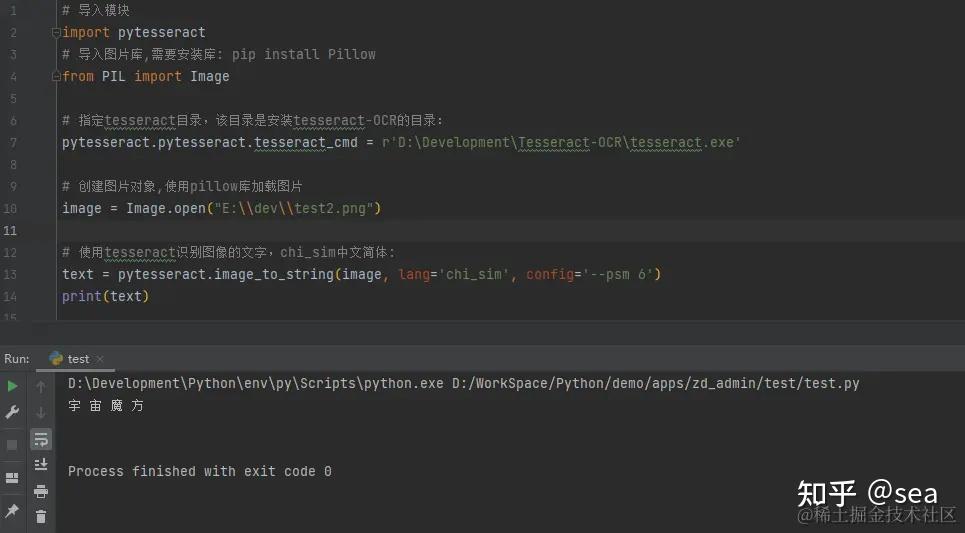 文本识别 (OCR)引擎之Tesseract的使用 - 知乎