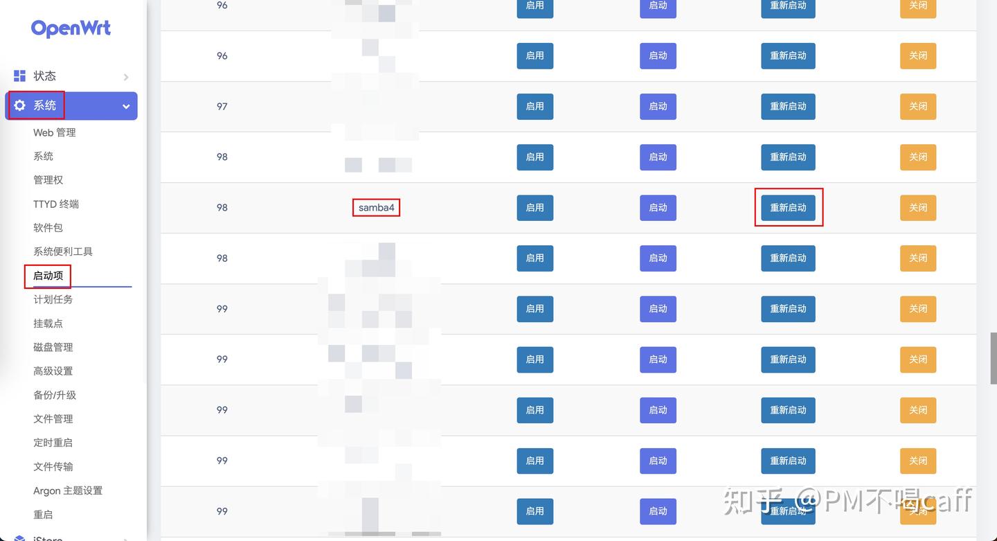 openwrt开启smb - 知乎