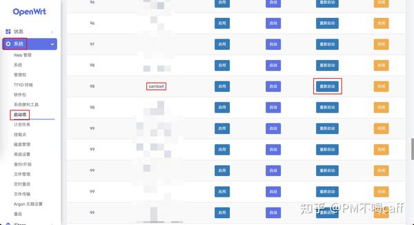 openwrt开启smb - 知乎