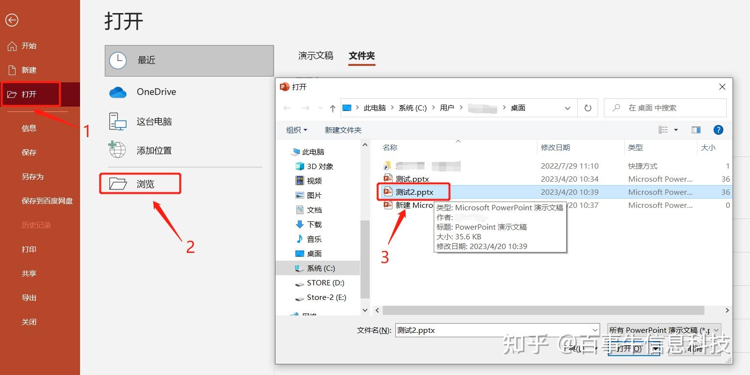 【技巧】如何以“只读方式”打开PPT文稿？附两个方法 - 知乎