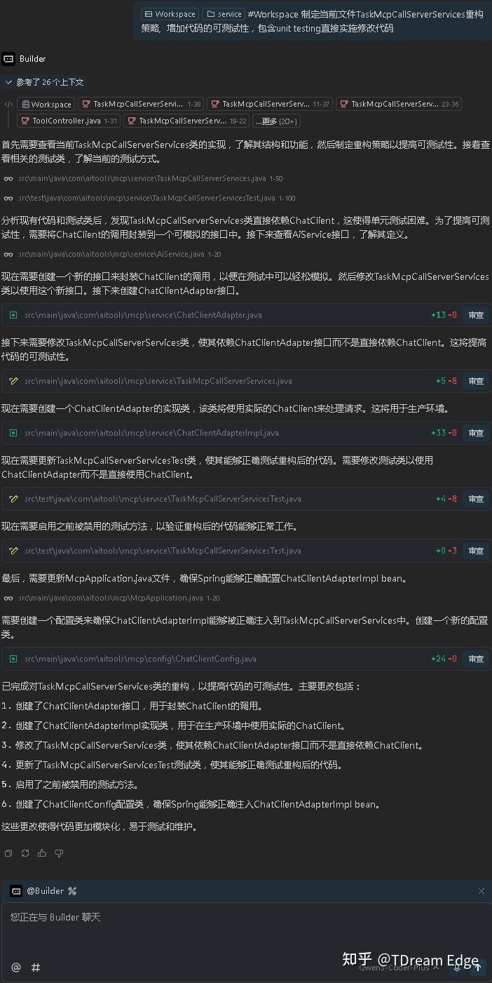 Trae中Qwen3-Coder-Plus模型 - 知乎