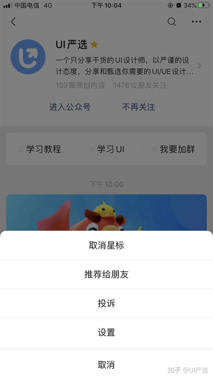 最全面的移动端 UI组件设计详解：中篇 - R-Bear - 博客园
