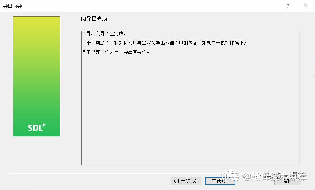 CAT实操 | 如何将SDL MultiTerm术语库文件迁移至Déjà Vu X3中？ - 知乎
