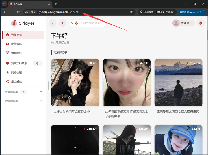 无需公网 IP 实现外部访问本地播放器 Splayer - 知乎