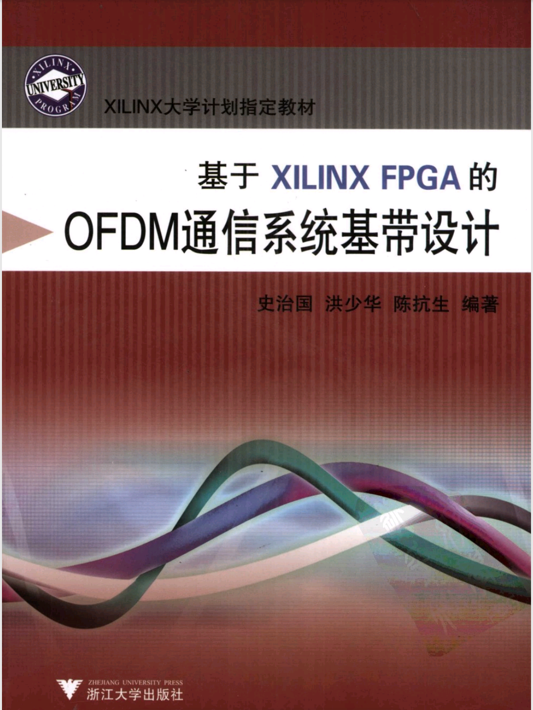 今年上研一，导师研究方向是OFDM并且用matlab仿真，因为是初学OFDM，想问下看什么书比较好？ - 知乎