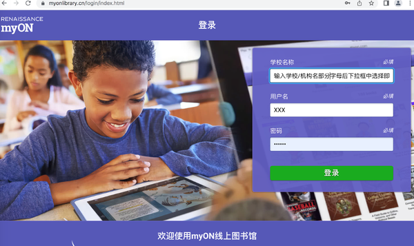 使用指南｜myON线上图书馆登陆步骤及使用方法指导 - 知乎
