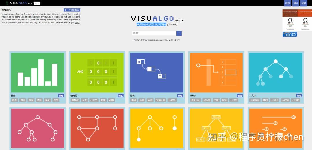 数据结构算法初学者，如何正确刷leetcode？手把手编程经验！ 知乎