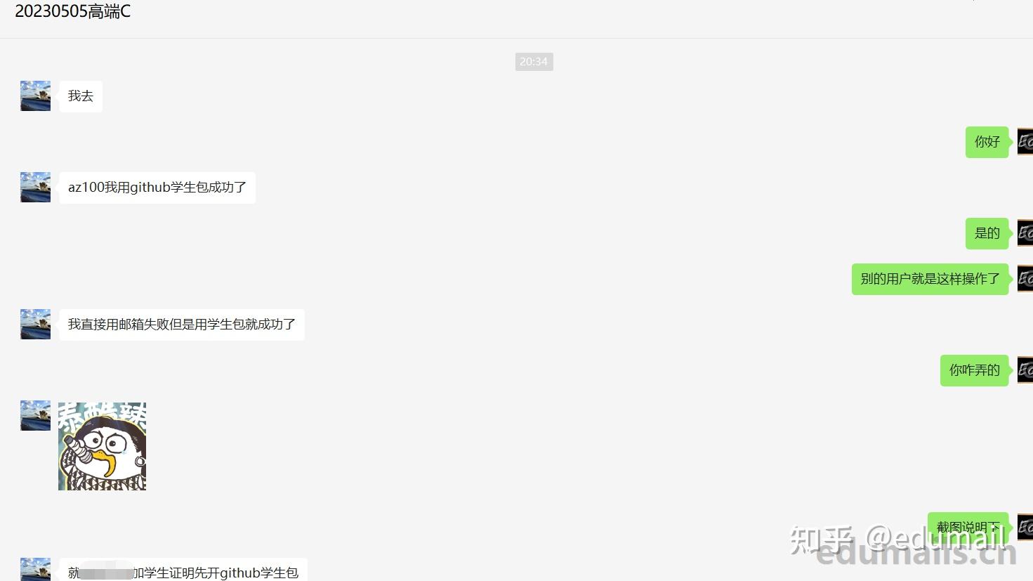 2023大神亲测使用高端美国edu教育邮箱C型通过Azure和GitHub、Jetbrains教育优惠 - 知乎