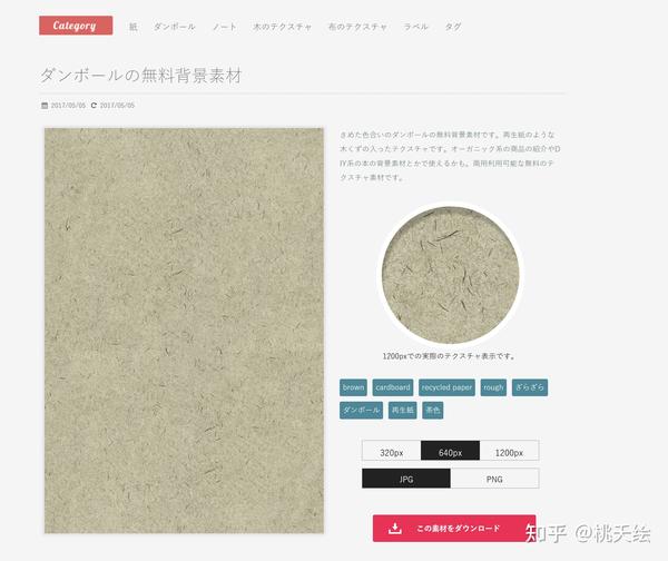 强推！于设计师而言，超好用的纹理网站！ - 知乎