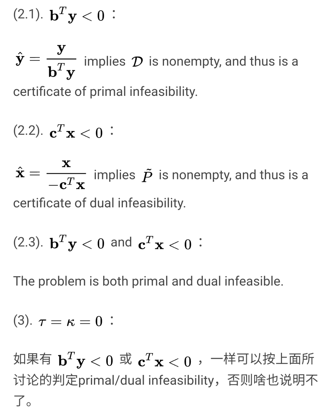 优化 | 大规模锥优化之Splitting Conic Solver(SCS) - 知乎