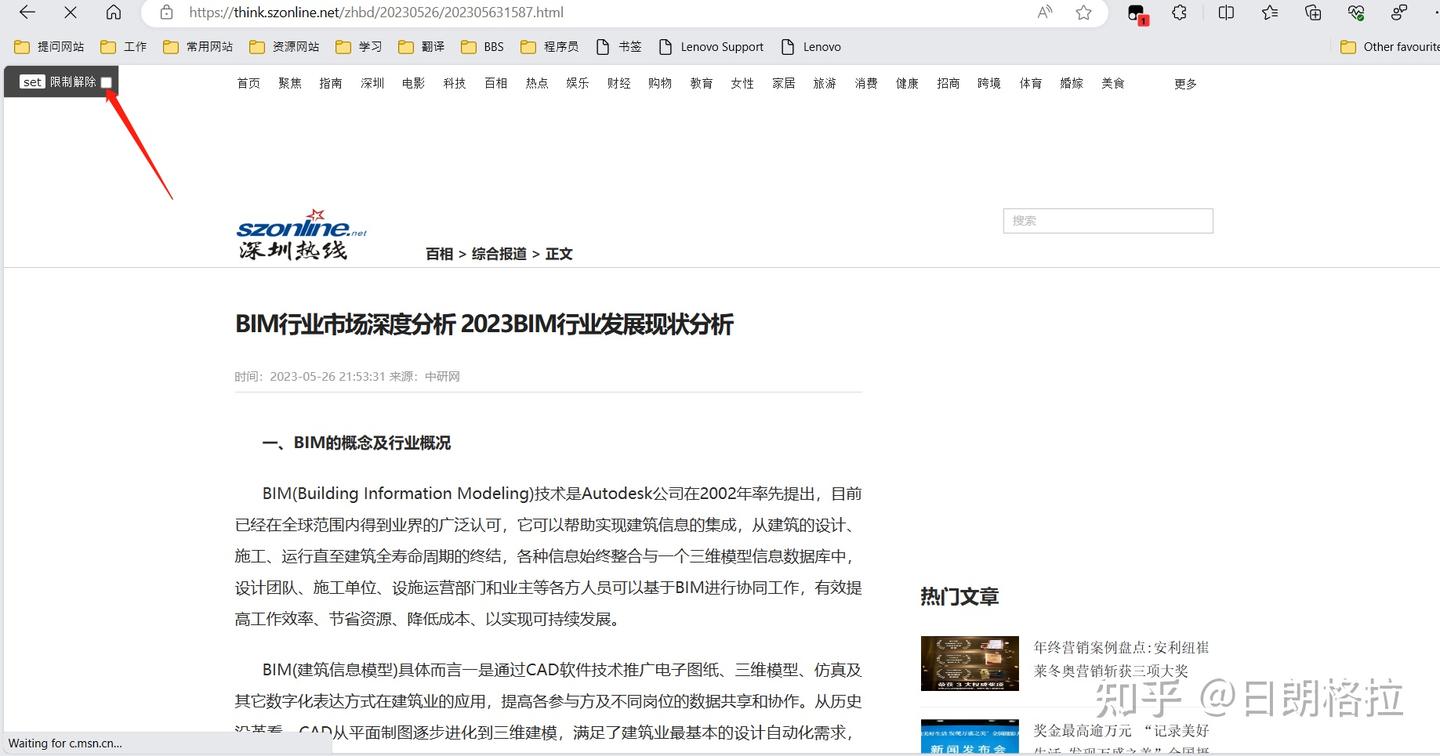 解除网页限制的方法 - 知乎