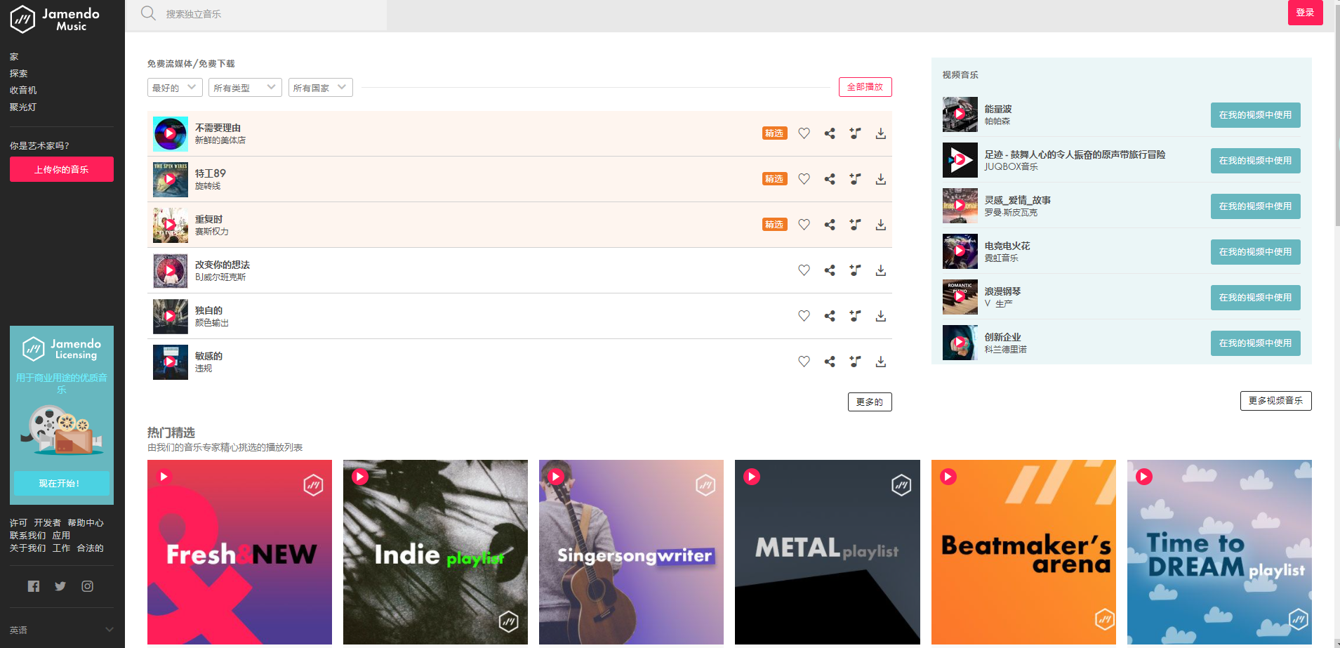 请教大神们现在怎么免费下载音乐？ - 知乎