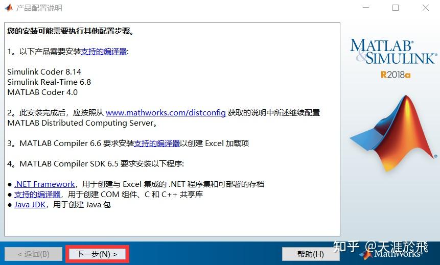 Matlab 2018a中文版图文安装教程、详细激活教程附安装包下载 - 知乎