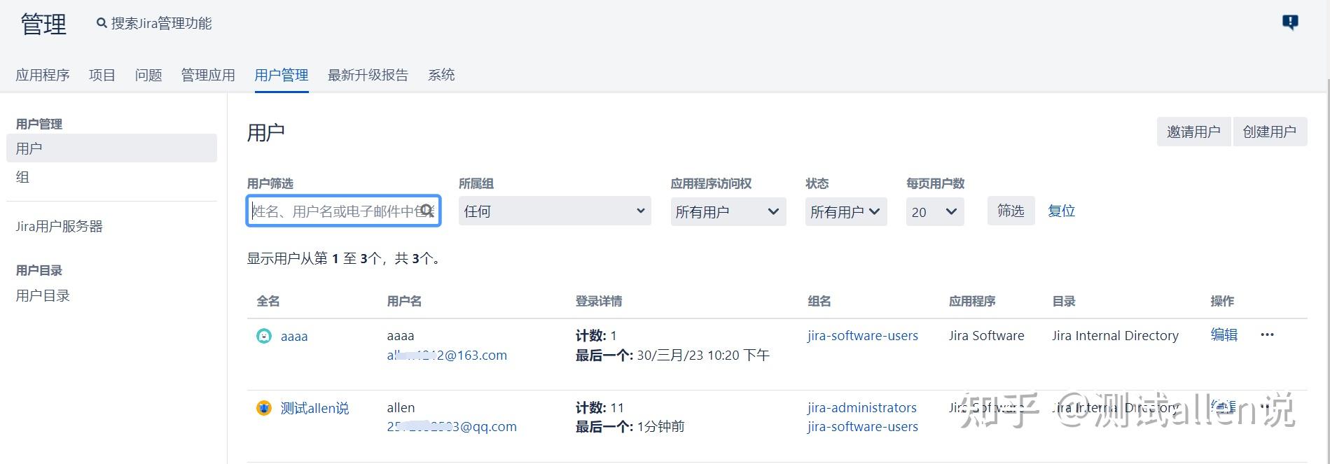 软件测试管理神器之JIRA-配置和使用 - 知乎