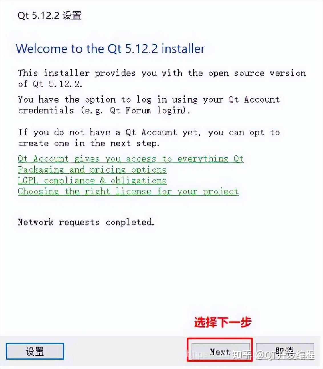 Qt：windows下Qt安装教程 - 知乎