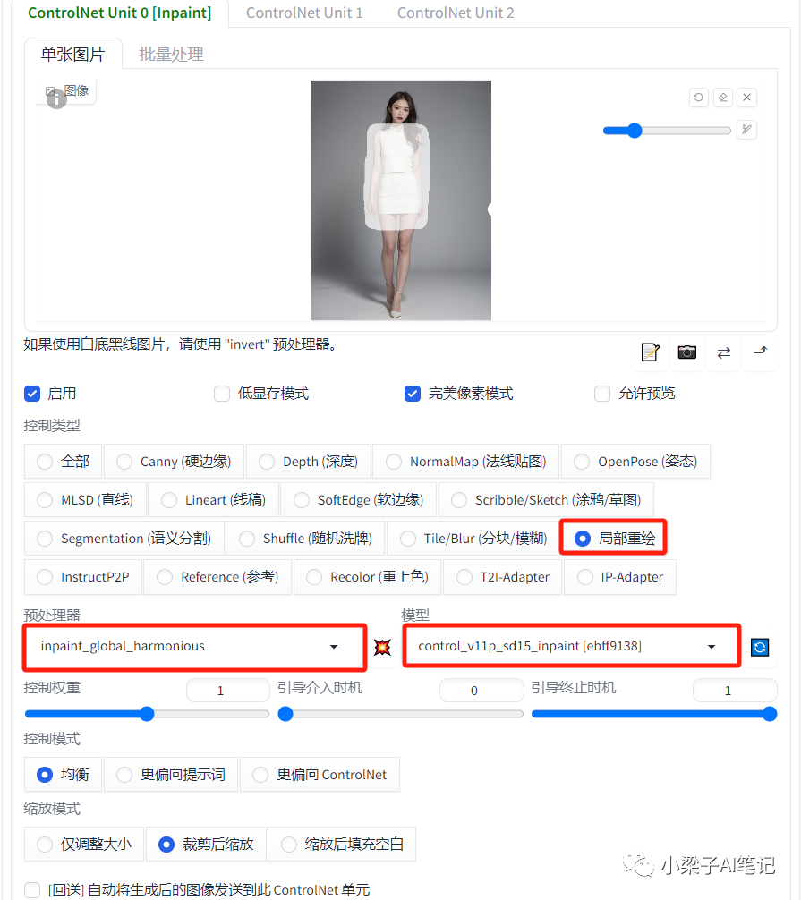 Stable Diffusion【进阶篇】：模特换装之ControlNet实现 - 知乎