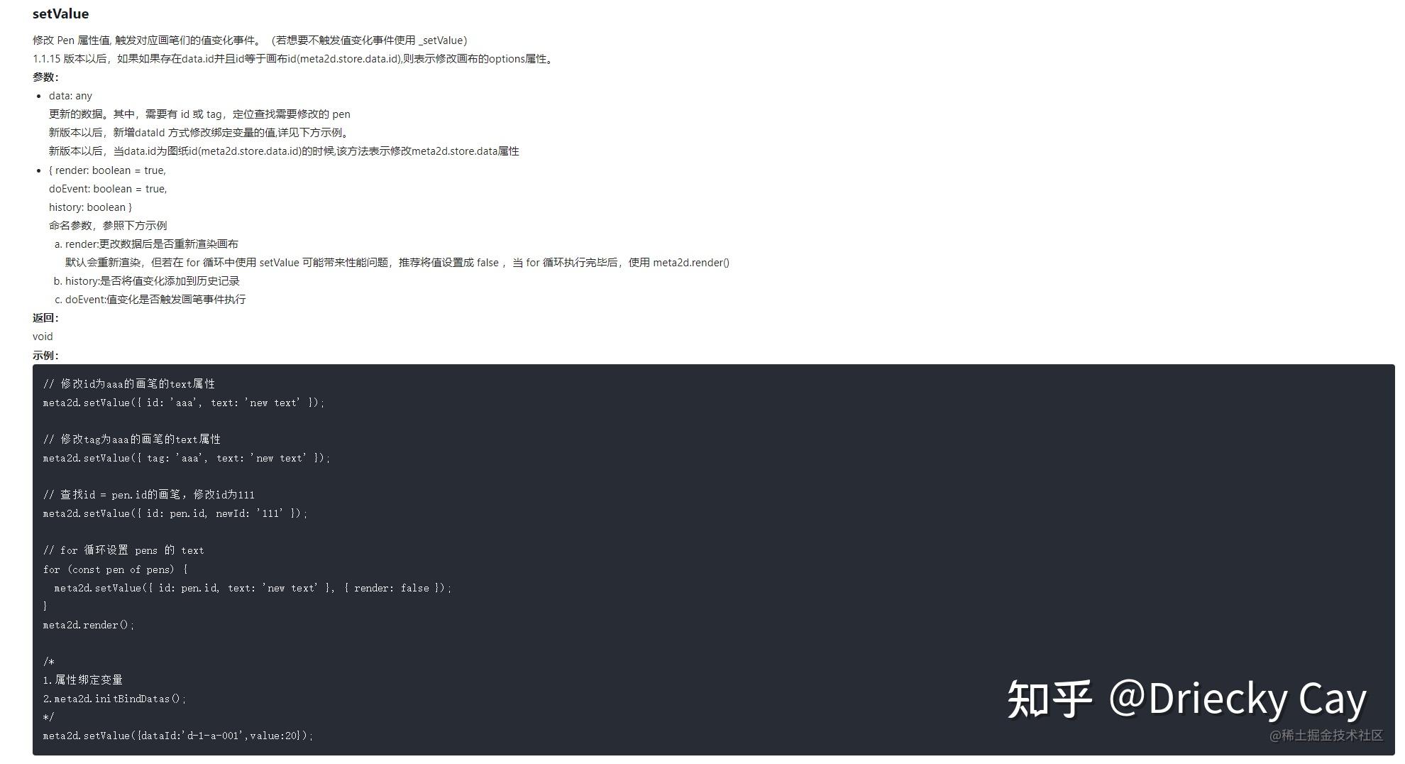 基于乐吾乐meta2d从零实现可视化流程图编辑器（十） - 知乎
