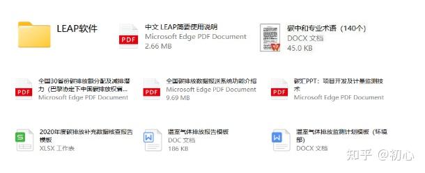 LEAP模型软件如何基本操作？ - 知乎