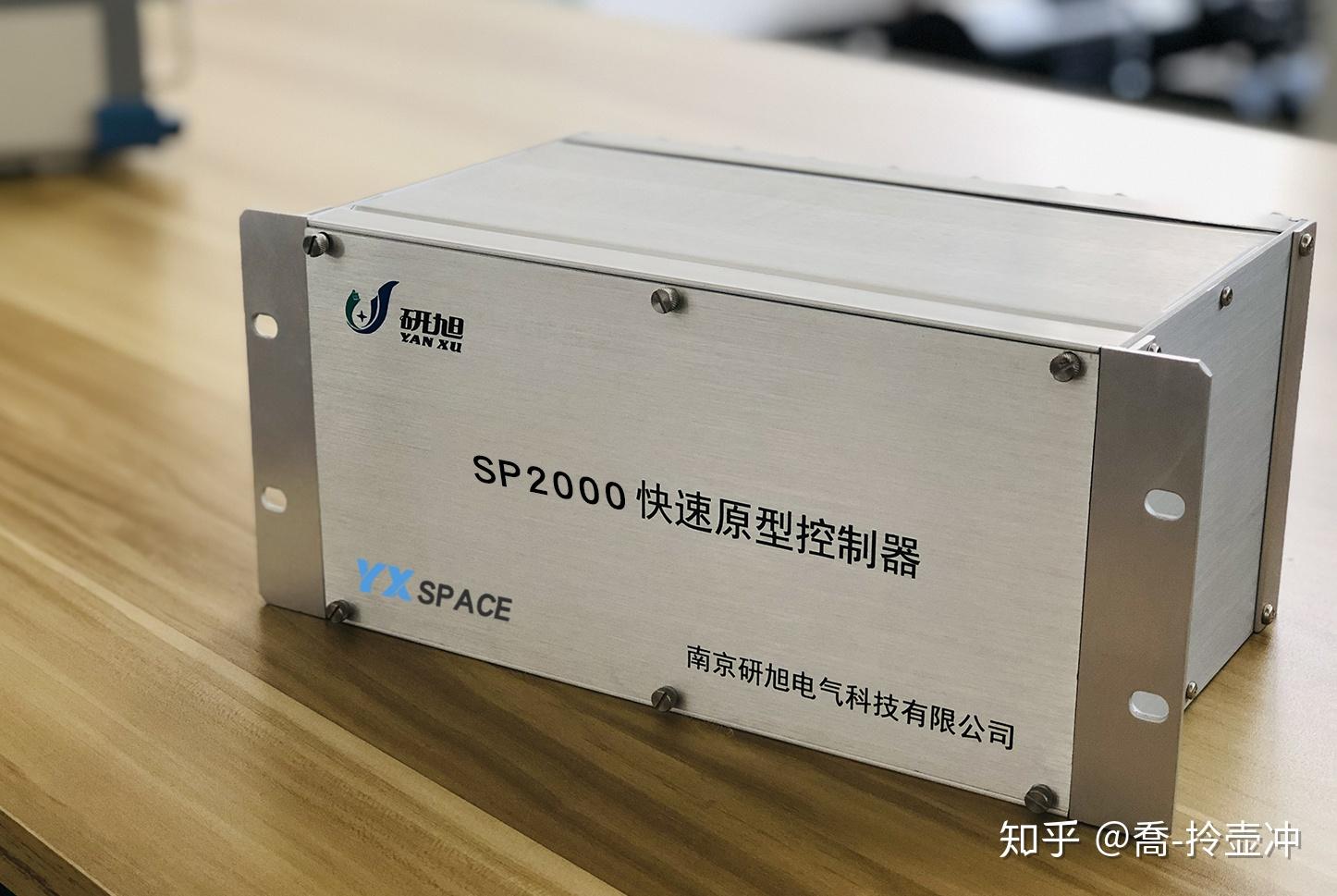 YXSPACE系列 | SP2000快速原型控制器 - 知乎