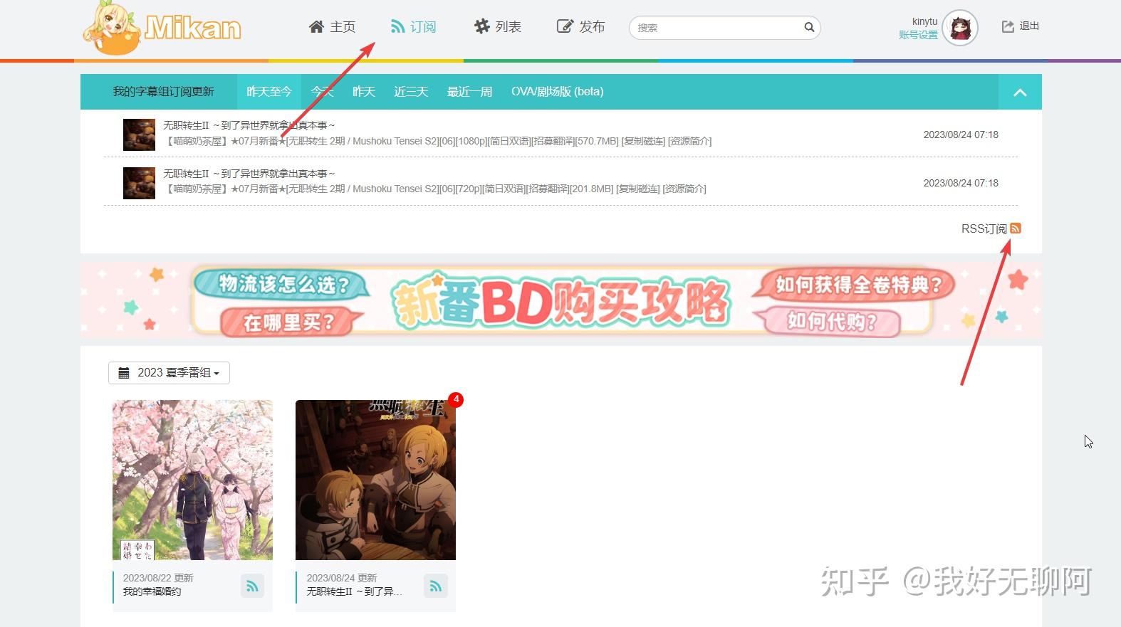 快速搭建一个全自动追番系统，从此追番快人一步 - 知乎