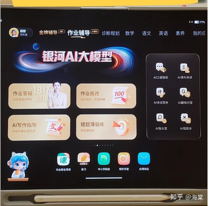 2025作业帮学习机推荐哪款好?作业帮学习机型号对比T35,T30,P30和X58 - 知乎