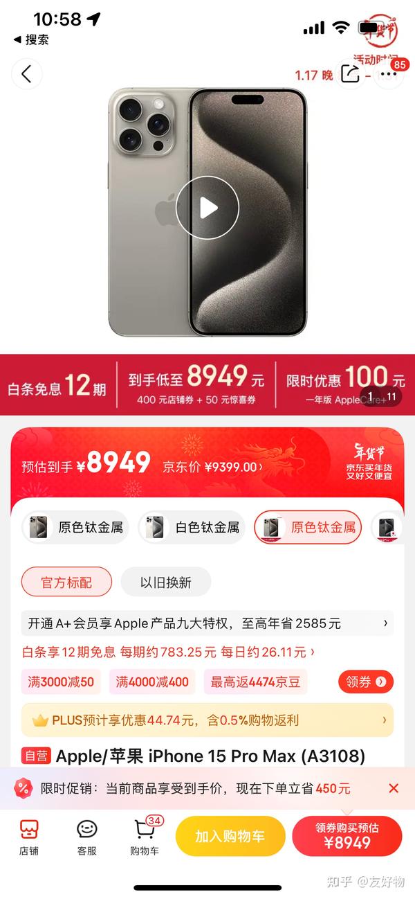 收藏！iPhone15到手必做的12个设置，体验感提升100％ - 知乎