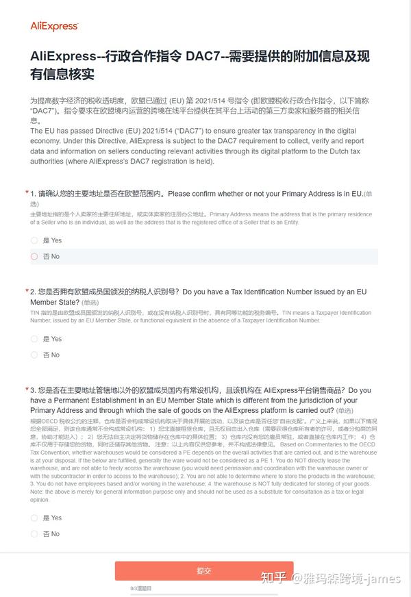 全球速卖通发布关于行政合作指令第七修正案（"DAC7"）公告 - 知乎