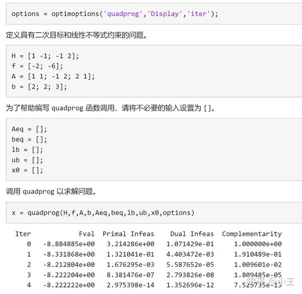 Quadprog二次规划函数 知乎 