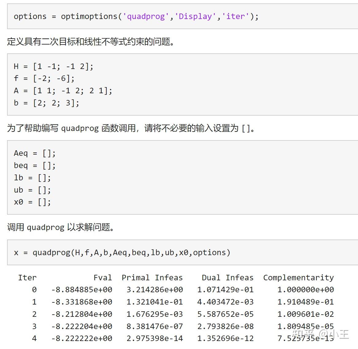 quadprog二次规划函数 - 知乎