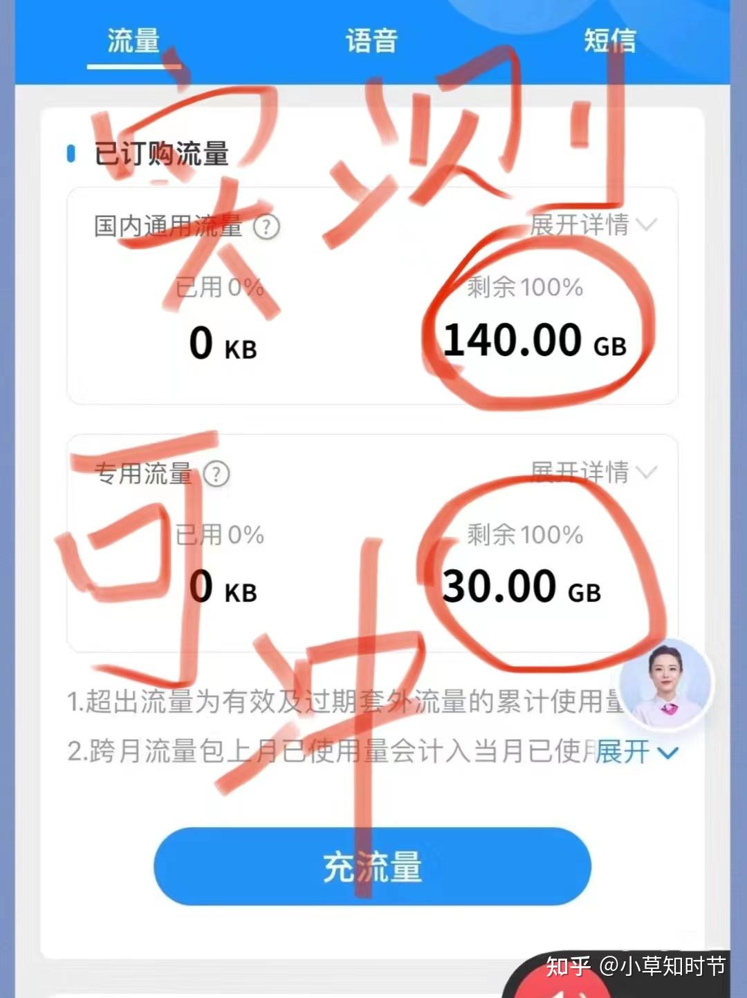 北京流量卡推荐，2023年能发北京的大流量卡来啦！210G通用流量，北京专属 - 知乎