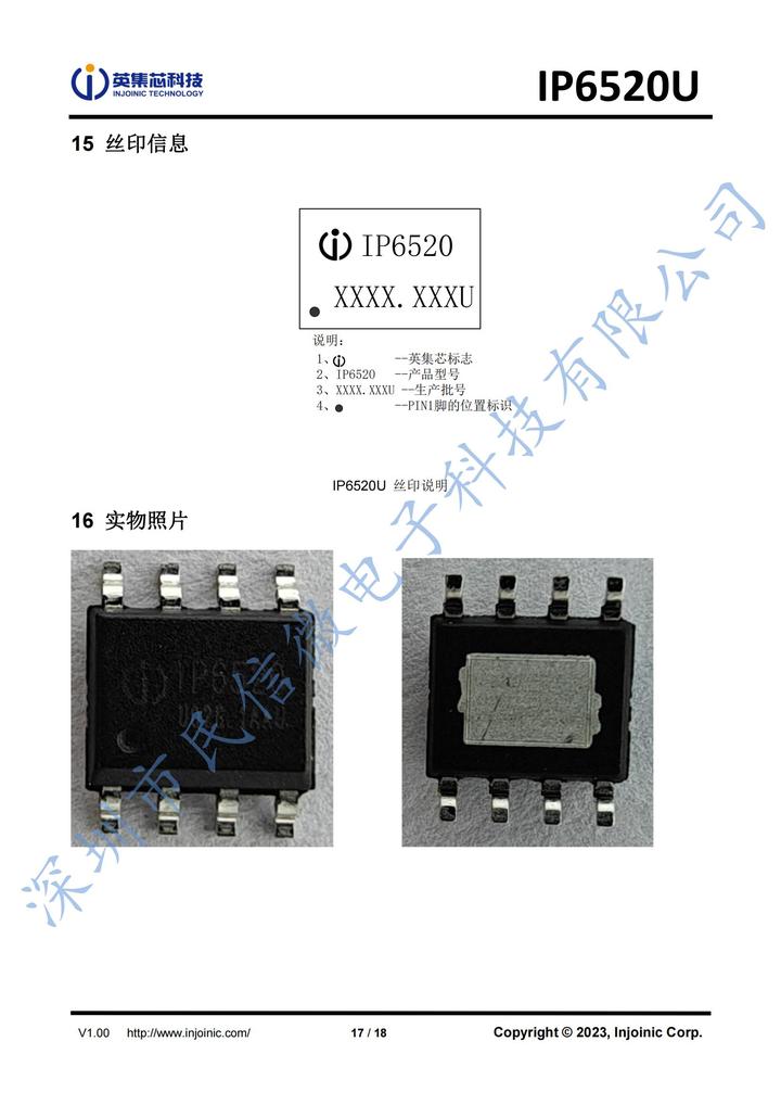 IP6520U集成同步开关的降压转换器，支持多种输出快充协议民信微 - 知乎